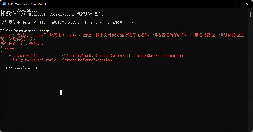 Windows 环境配置 - OpenMMLab 贡献者成长体系教程